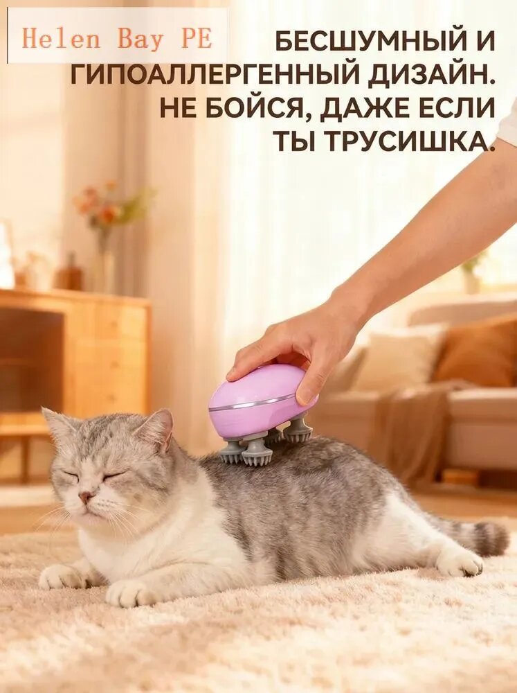 Портативная электрическая игрушка для массажа кошек(Массажер, которым вы также можете пользоваться самостоятельно) / Usb-зарядка / 1200 мАч