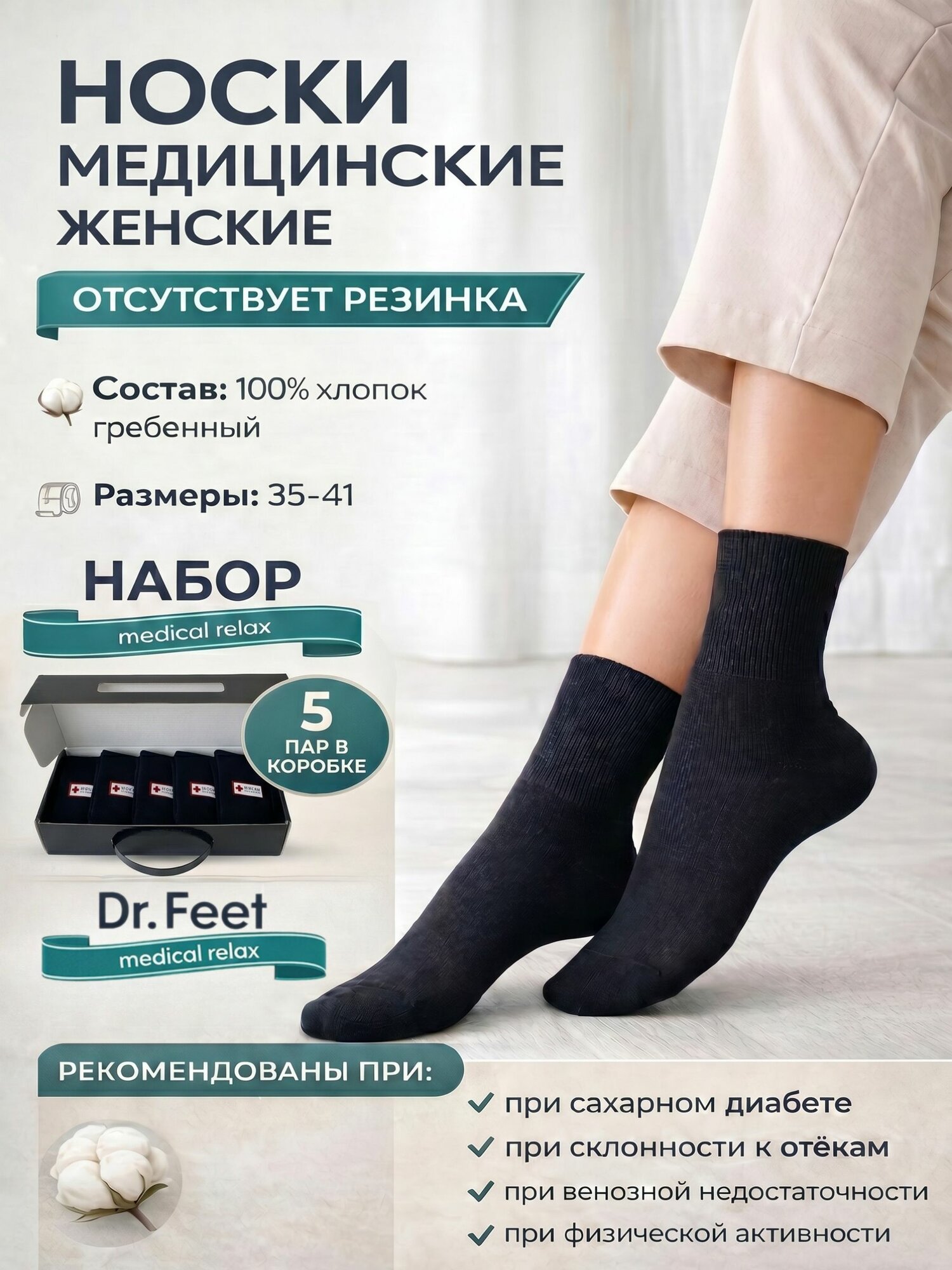Носки 15DF7, комплект