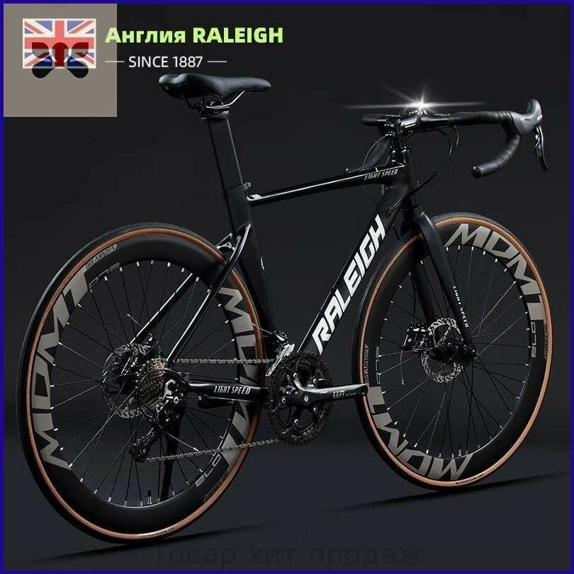 Велосипед Городской, Шоссейный, RALEIGH Серия Storm; Рама из алюминиевого сплава 700C; изогнутые подлокотники; L-TWOO A3