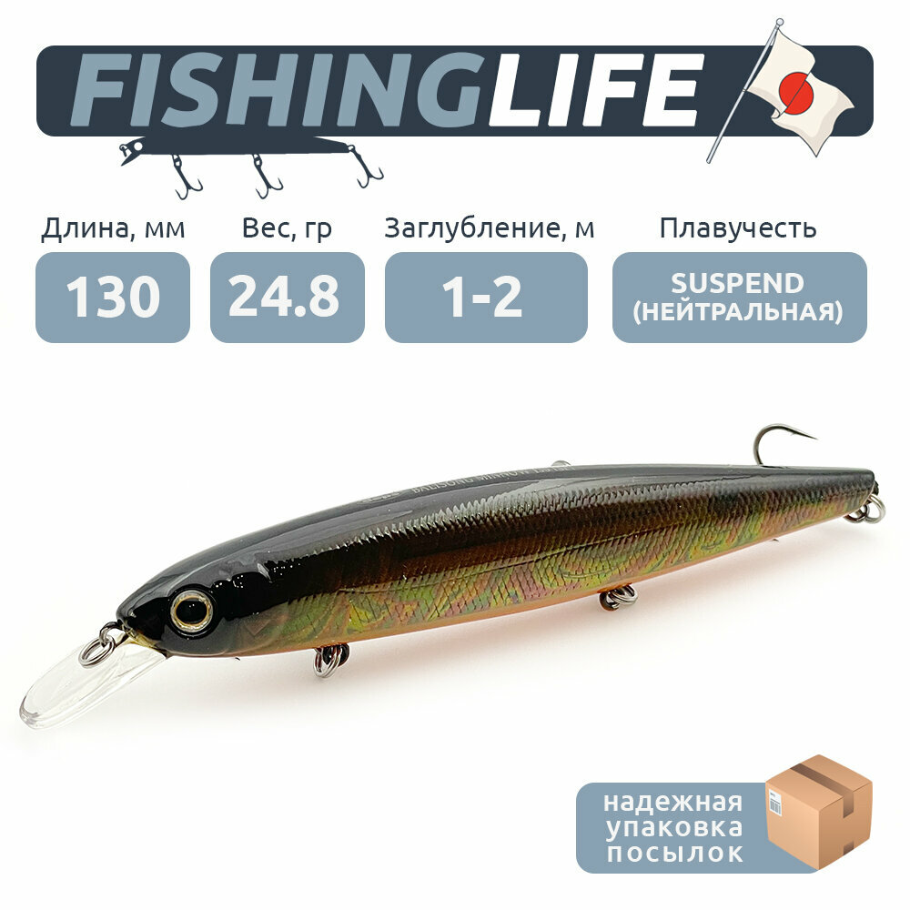 Воблер Deps Balisong Minnow 130SP (130мм 24,8гр) #01 Aurora Kinkuro