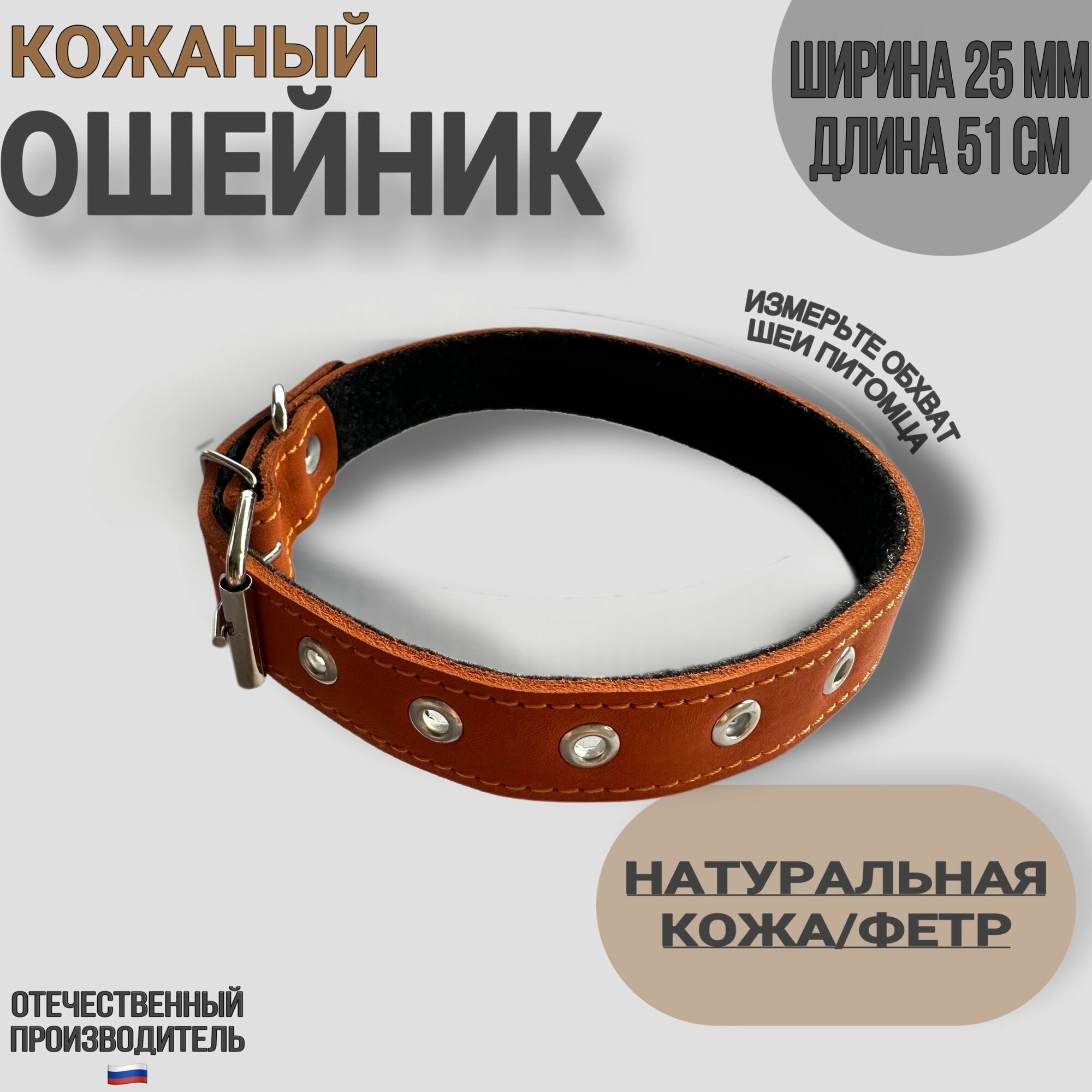 Ошейник безразмерный 25мм из натуральной кожи для собак/щенков средних и крупных пород