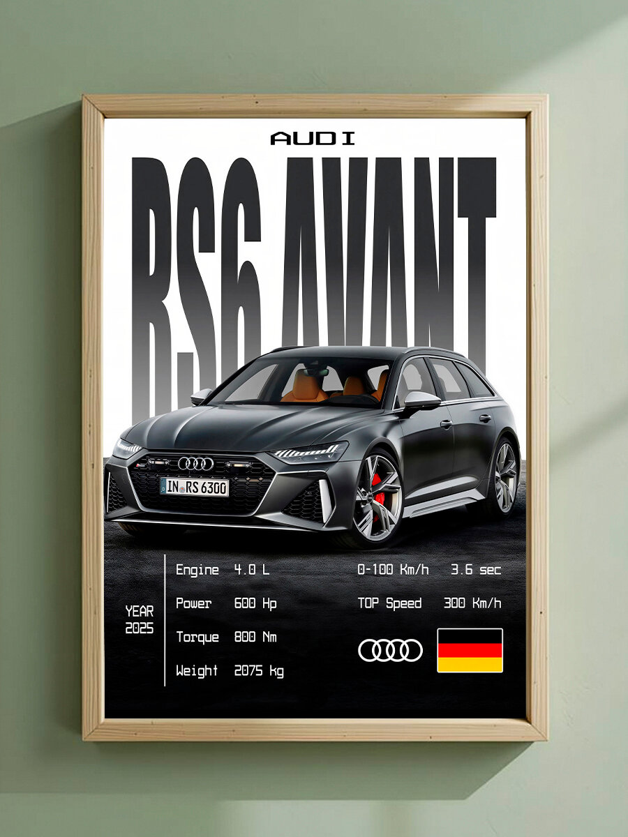 Постер, плакат на стену "Автомобиль Audi RS6 AVANT C8" 42 см х 29,7 см (А3)