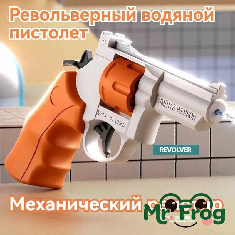 Детский водный пистолет, револьвер, механический водный пистолет, игрушечное оружие для мальчиков, Toys
