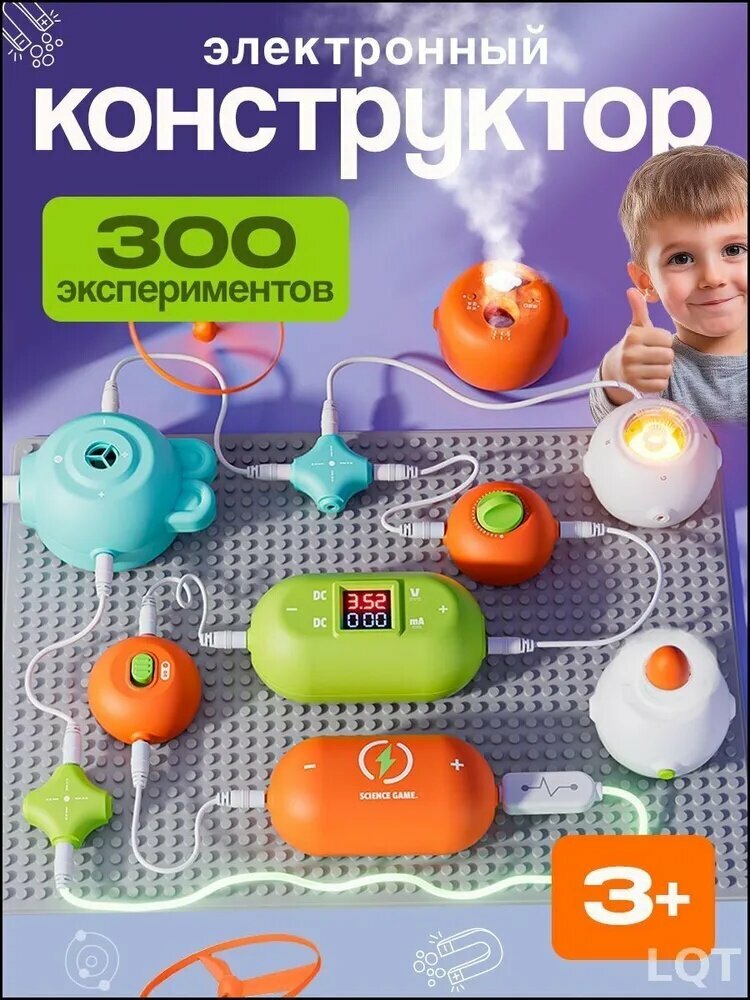 Конструктор электронный