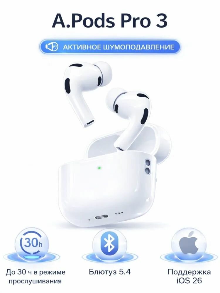 Беспроводные наушники, Наушники беспроводные с микрофономAir. Pods Pro 3, Bluetooth, USB Type-C, белый