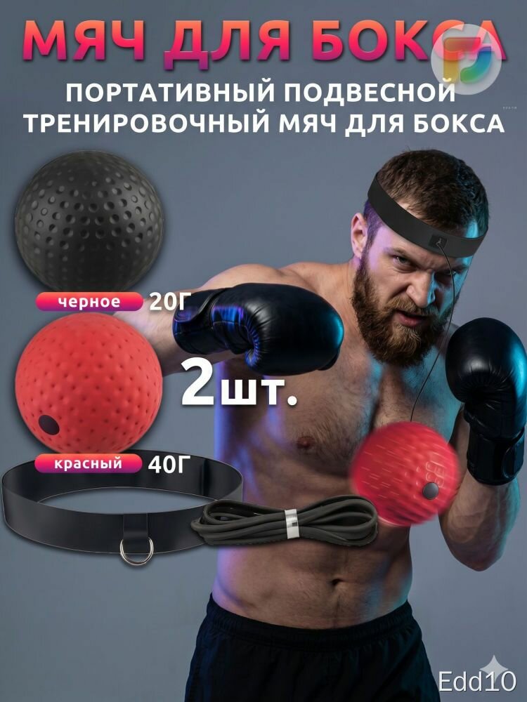 Тренажер для развития реакции DPWL-019de79ca41372c98c8d8f90714-oemz