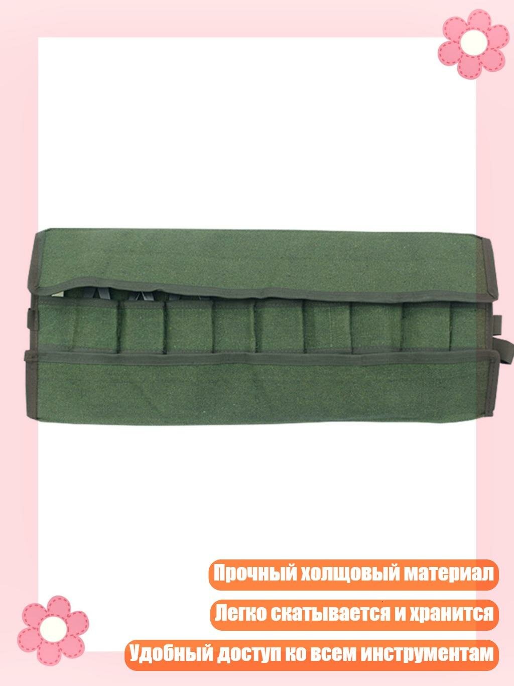 Сумка для хранения садовых инструментов