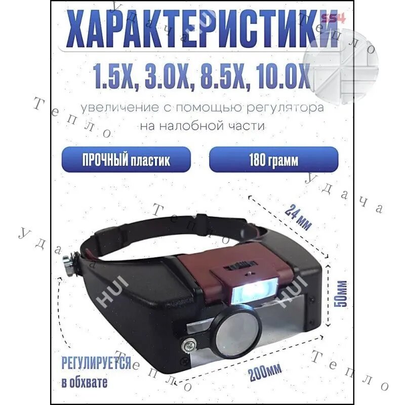 Лупа 10-кратная — фото 1