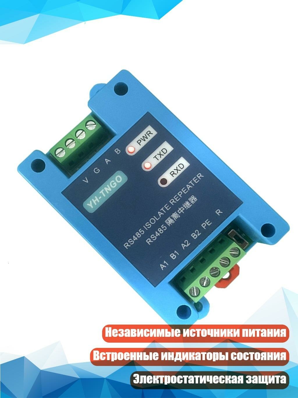 Повторитель RS485 с оптоизоляцией