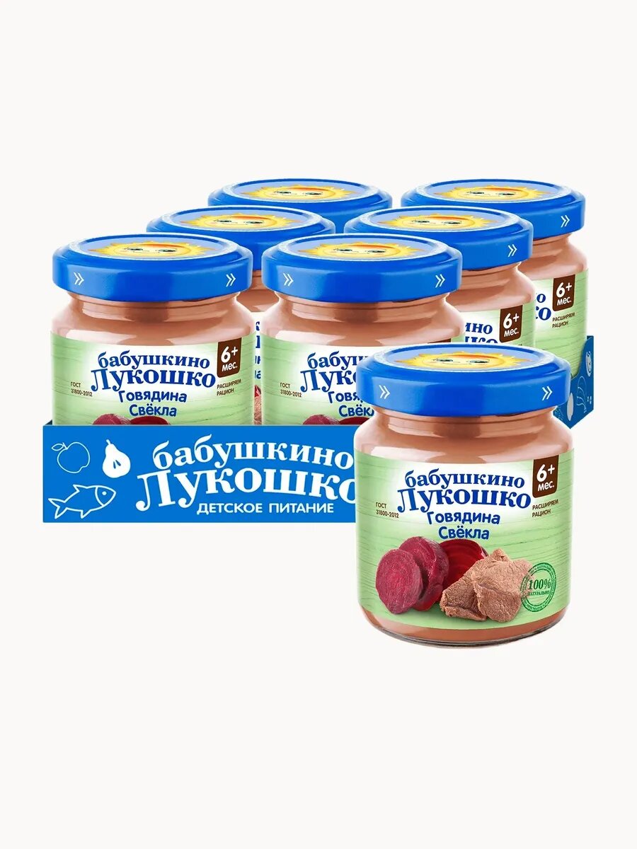 Пюре детское Бабушкино лукошко из говядины с свёклой, с 6 мес, 6шт.