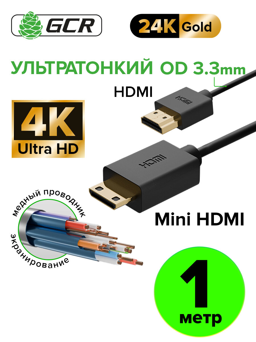 Видеокабель HDMI на Mini-HDMI 1 метр GCR Ultra HD 4K 60Hz кабель для телевизора HDTV черный