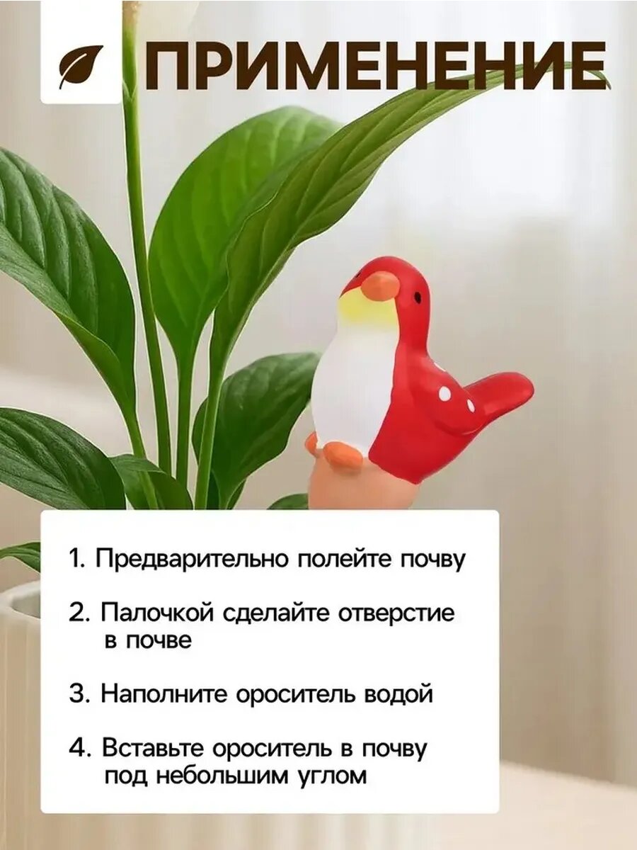 Элегантные керамические оросители для растений, 4 шт.