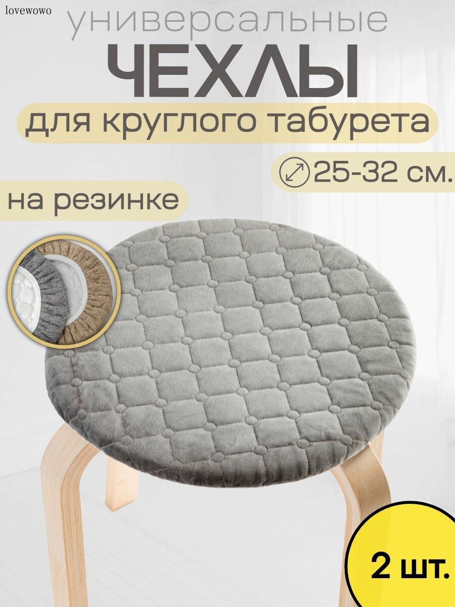 Подушка на стул