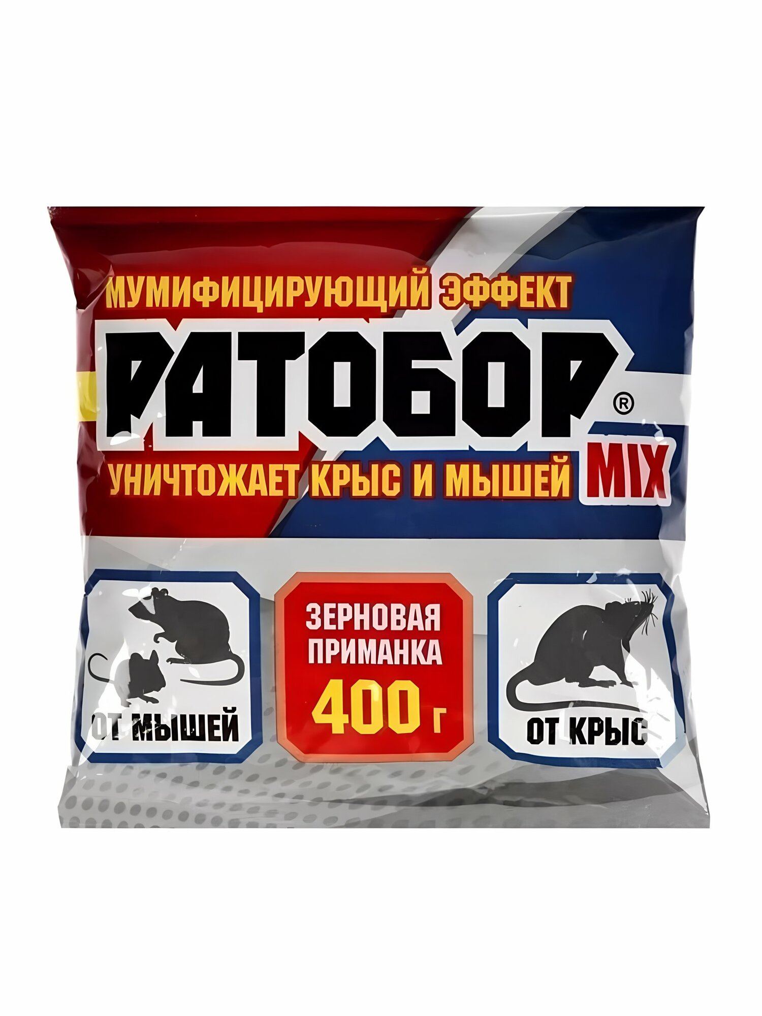Родентицид Ратобор от грызунов зерно микс 400 г отрава для крыс и мышей сад и огород
