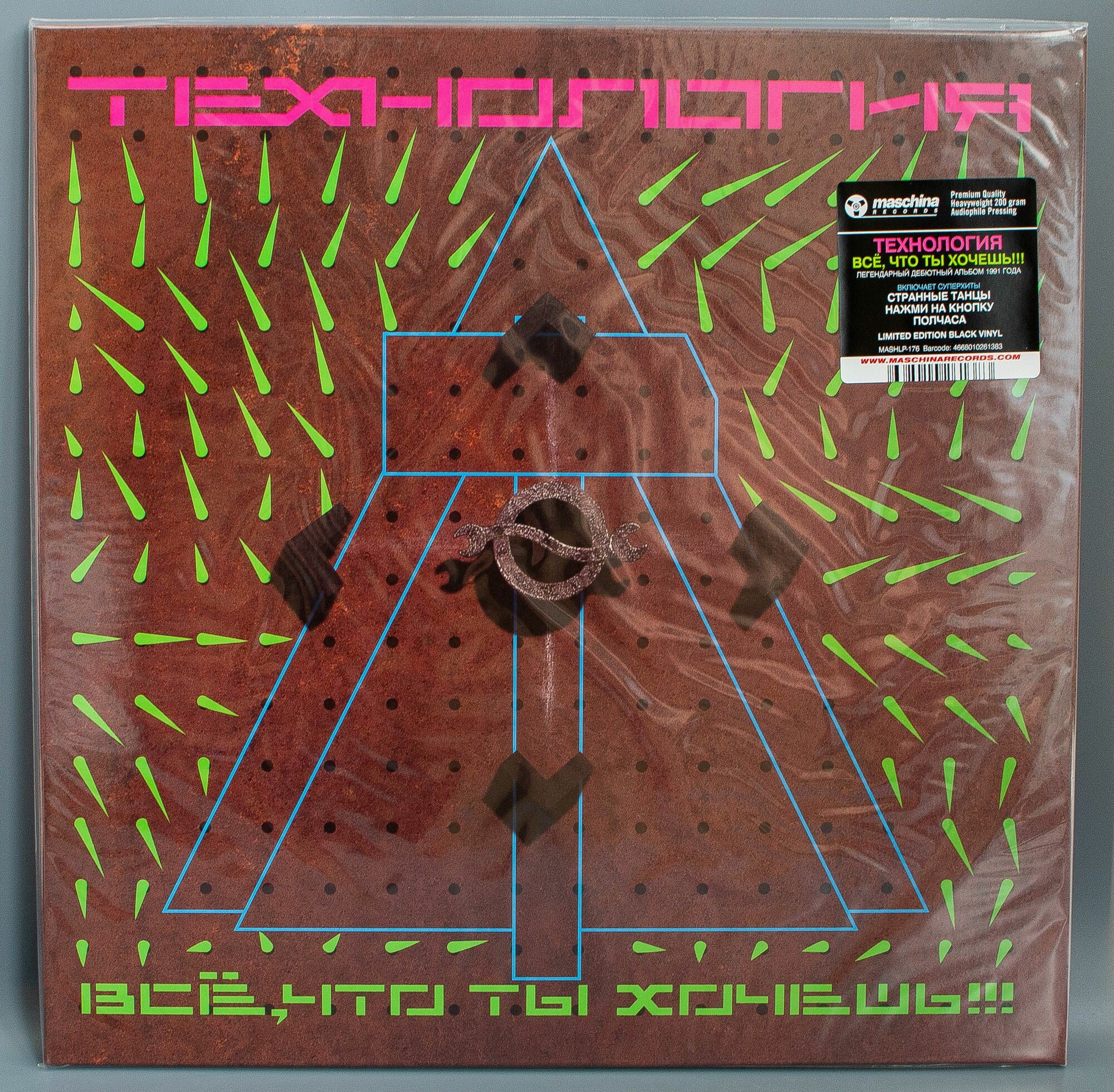 Технология - Всё, Что Ты Хочешь! Виниловая пластинка LP
