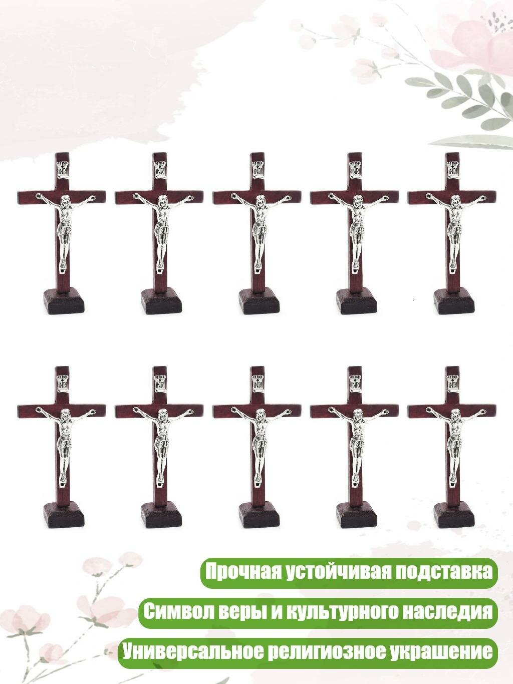 Деревянный настольный крест