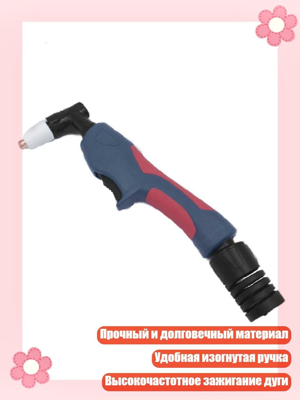 Плазменный резак PT-31
