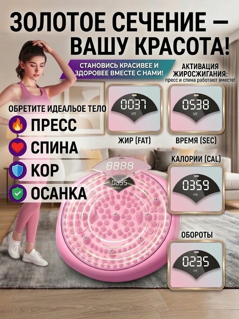 Диск здоровья вращающийся, фитнес диск, балансборд, с интеллектуальным электронным счетным дисплеем
