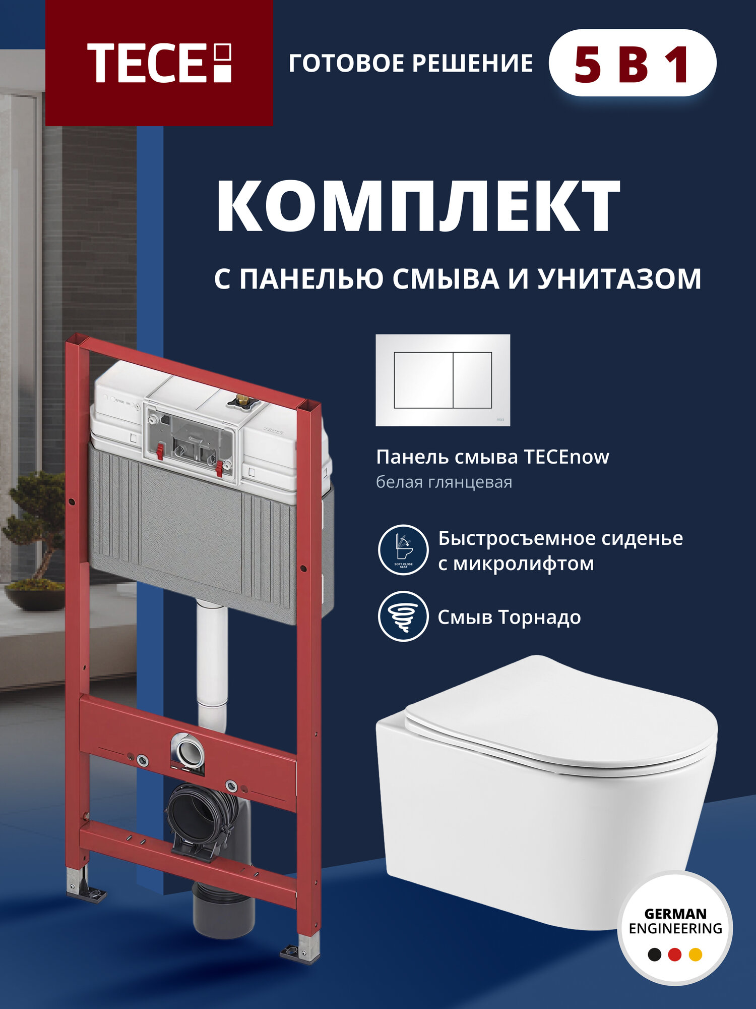 Комплект TECEbase 2.0 с панелью смыва TECEnow и унитазом Aquatek оберон AQ1363WT-00 (NW0713)