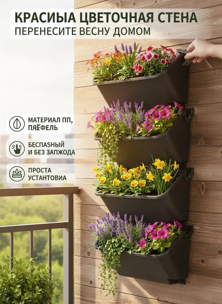 Каскад для цветов, 4 шт, цвет серый, черно-серый