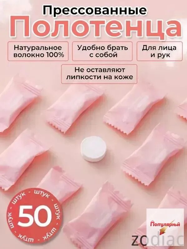Полотенце для ванной, Композитный материал, 20x22 см, белый, 50 шт.