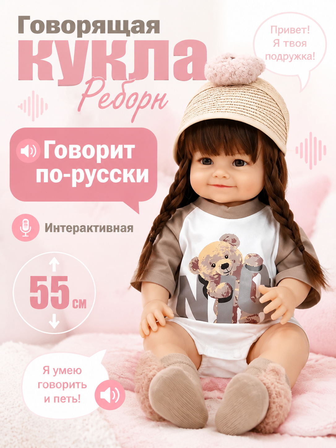 Кукла реборн 55 см, говорящая реалистичная кукла-младенец для игры и подарка