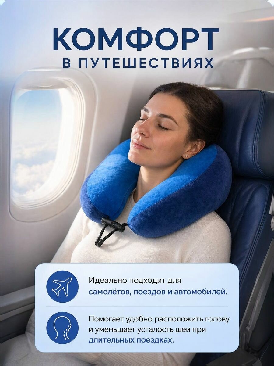 Подушка для путешествий — фото 1