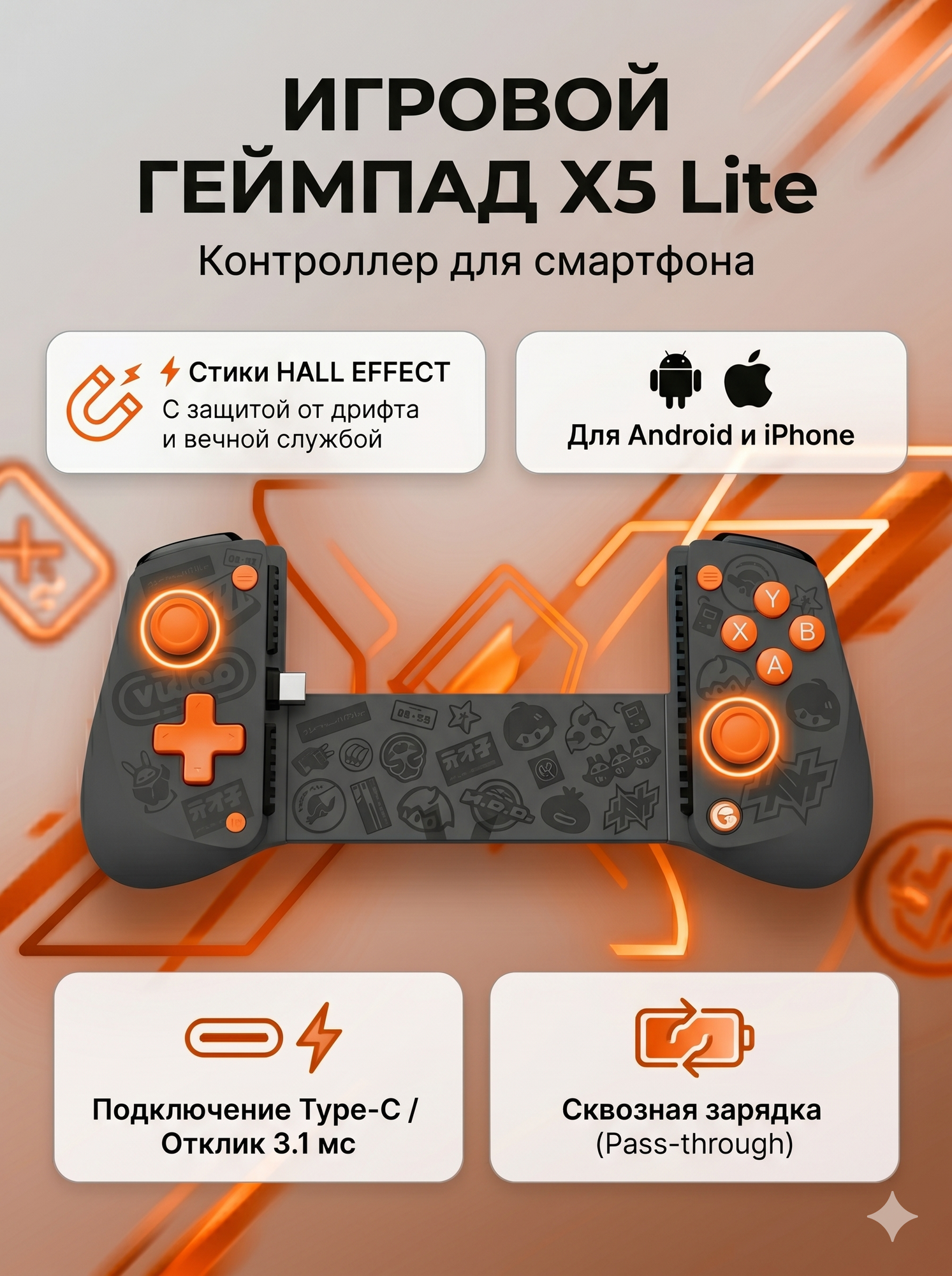 GameSir X5 Lite Type-C, игровой контроллер для смартфона Android и iPhone, джойстик с эффектом Холла,