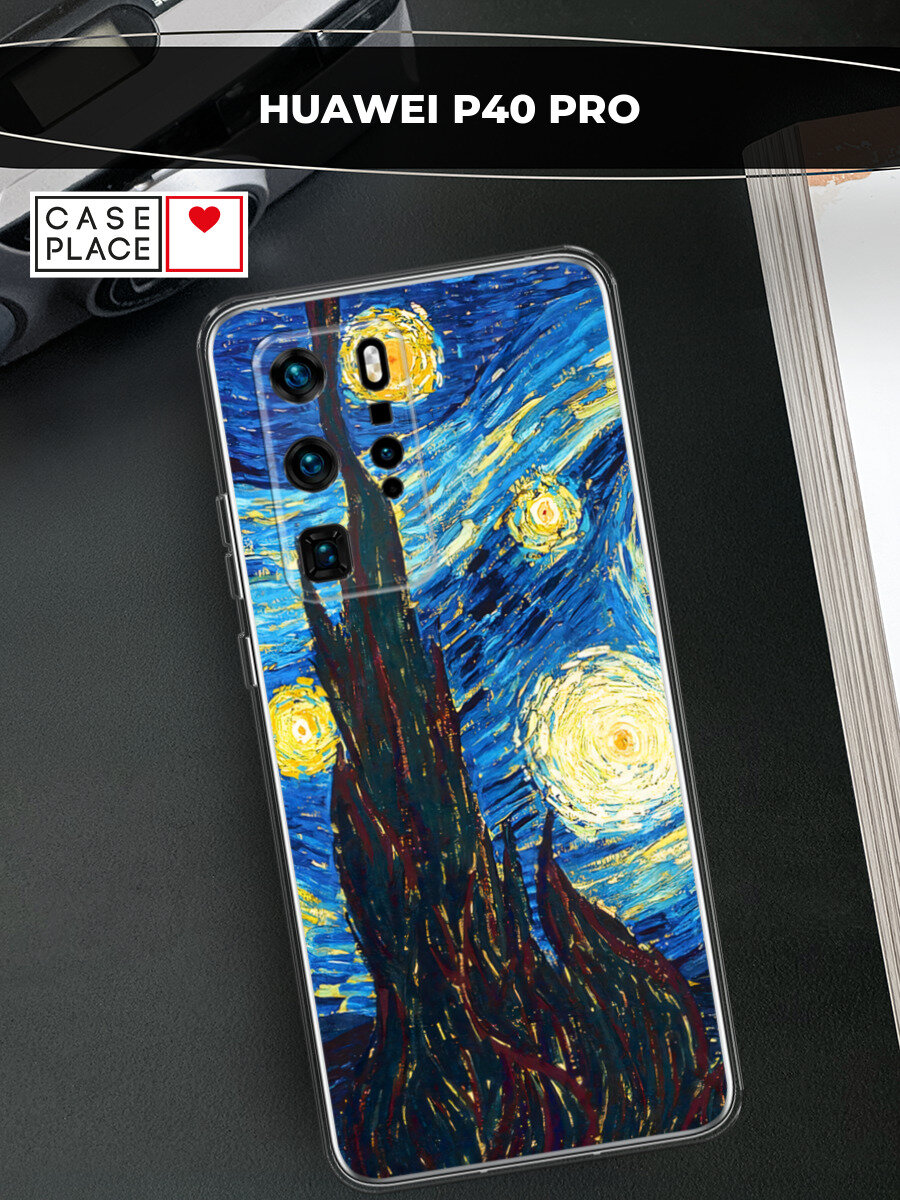 Чехол на Huawei P40 Pro / Хуавей П40 Про с принтом Ван Гог Звездная ночь