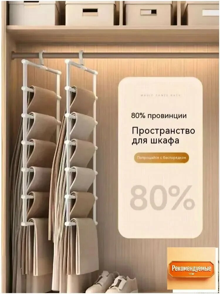 Вешалка-органайзер, 36 см, 1 шт