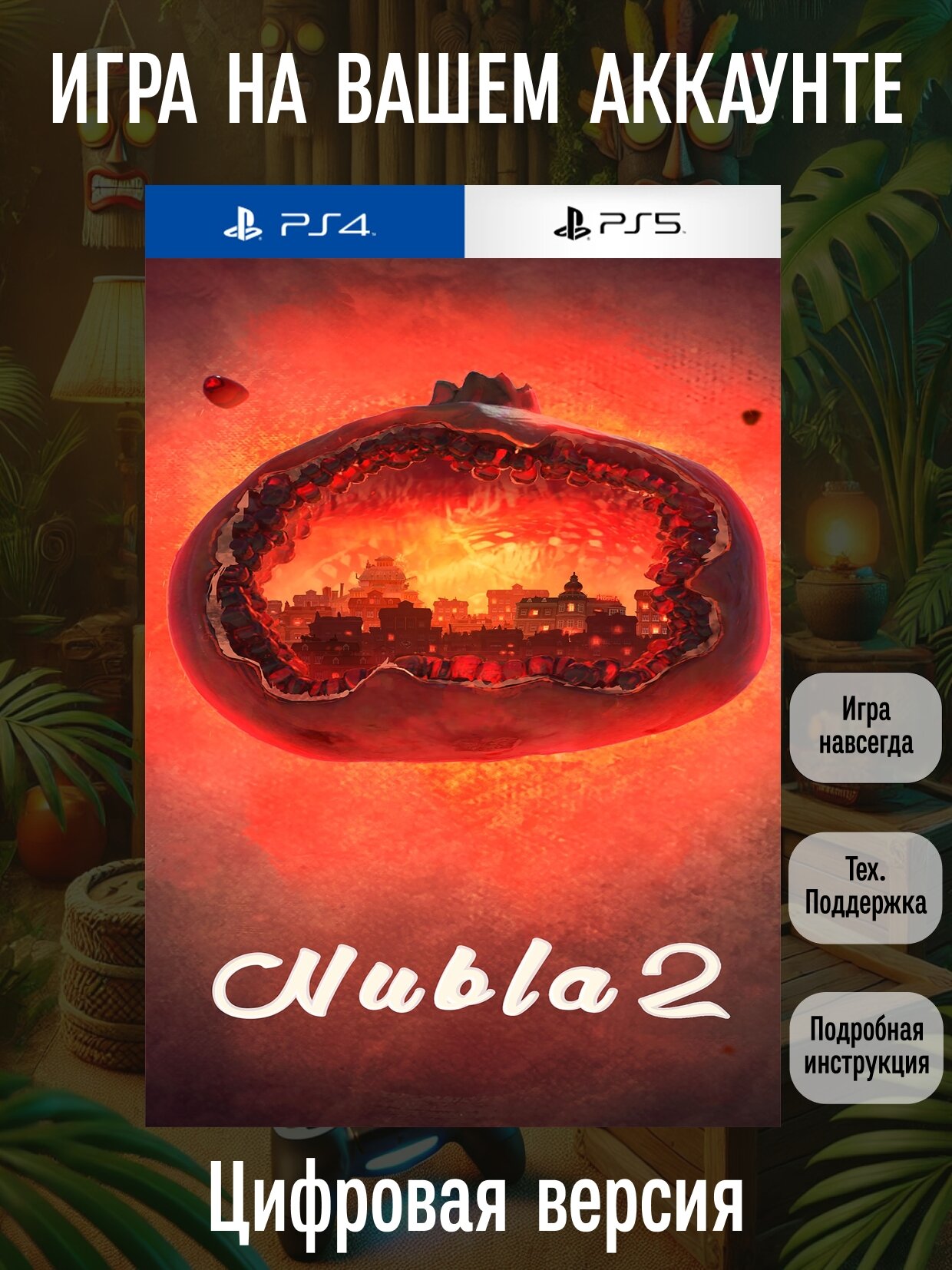 Nubla 2 Anniv. Ed. | PlayStation 4/5 | английский язык | Образовательные