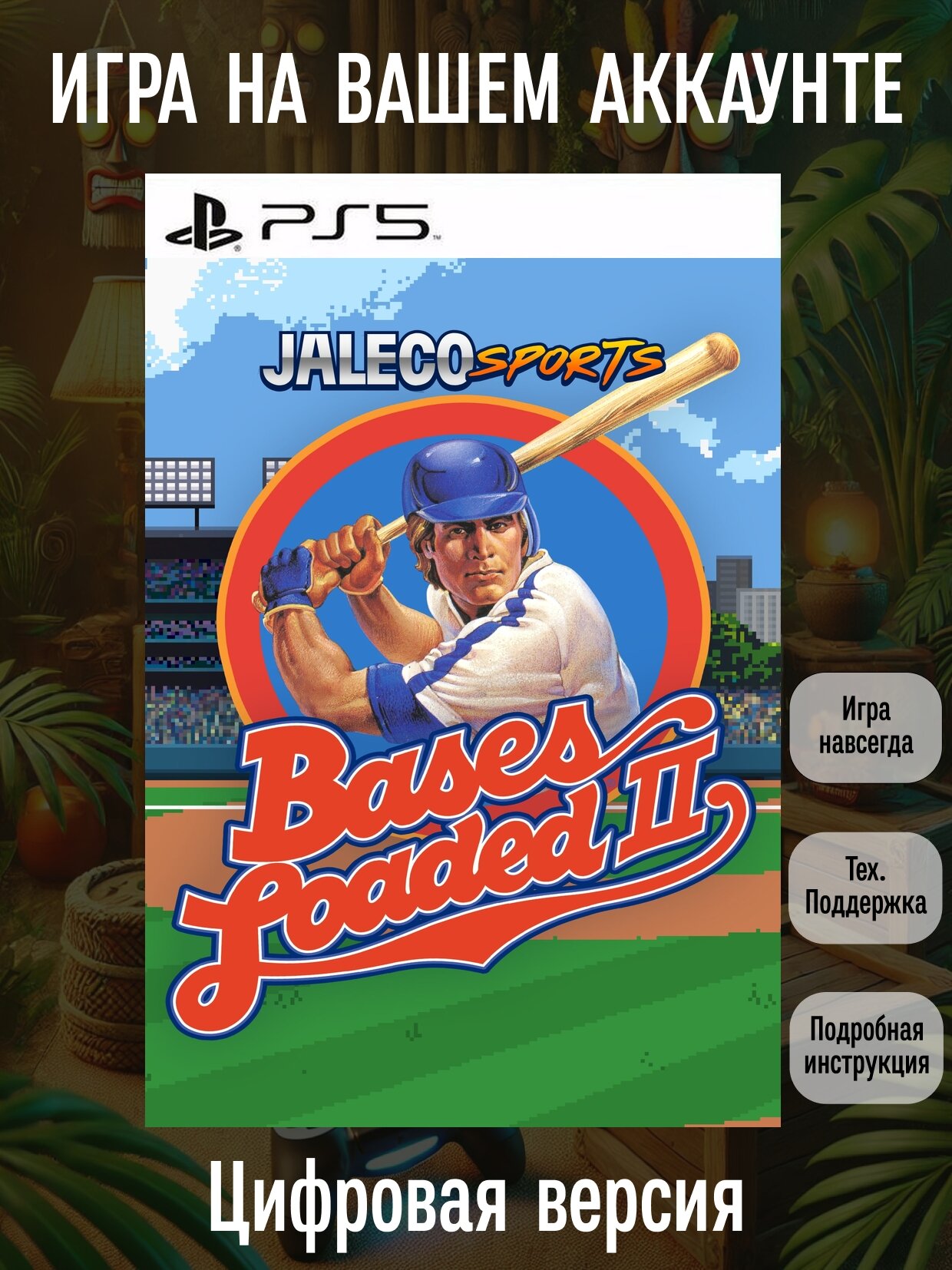 Jaleco Sports: Bases Loaded 2 | PlayStation | английский язык | Спорт