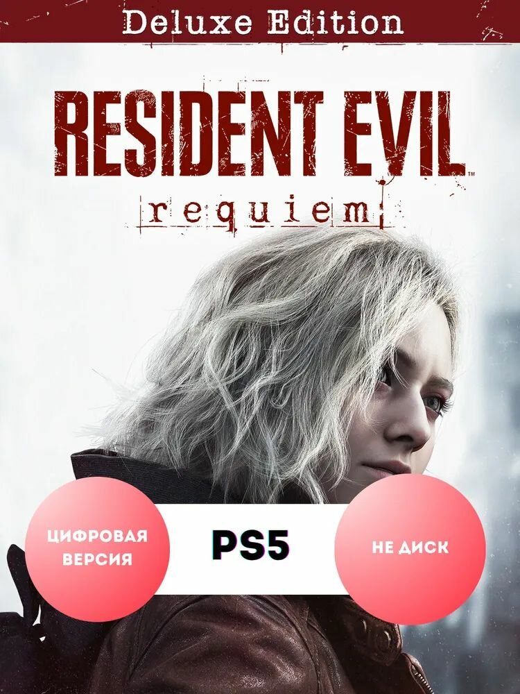 Игра Resident Evil Requiem Deluxe Edition PS5