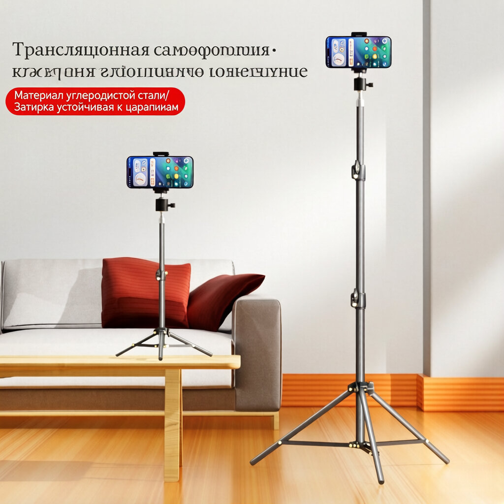 Штатив для телефона из карбоновой стали, напольный, для селфи и прямых эфиров, для улицы и дома