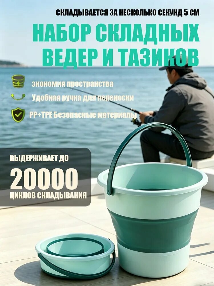 Ведро, пластик, 5 л, 1 шт