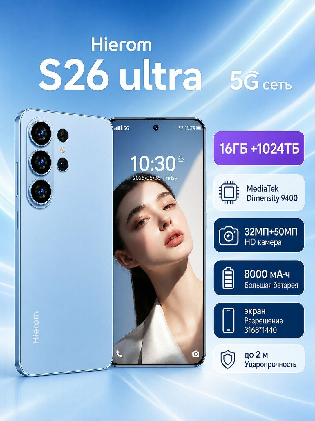 Смартфон Galaxy S26 Ultra 16/1024ГБ, разблокировка с распознаванием лиц, Dimensity9400 процессор, 32 МП+50 МП
