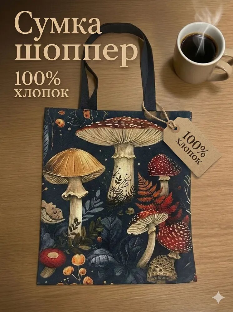 Сумка на плечо