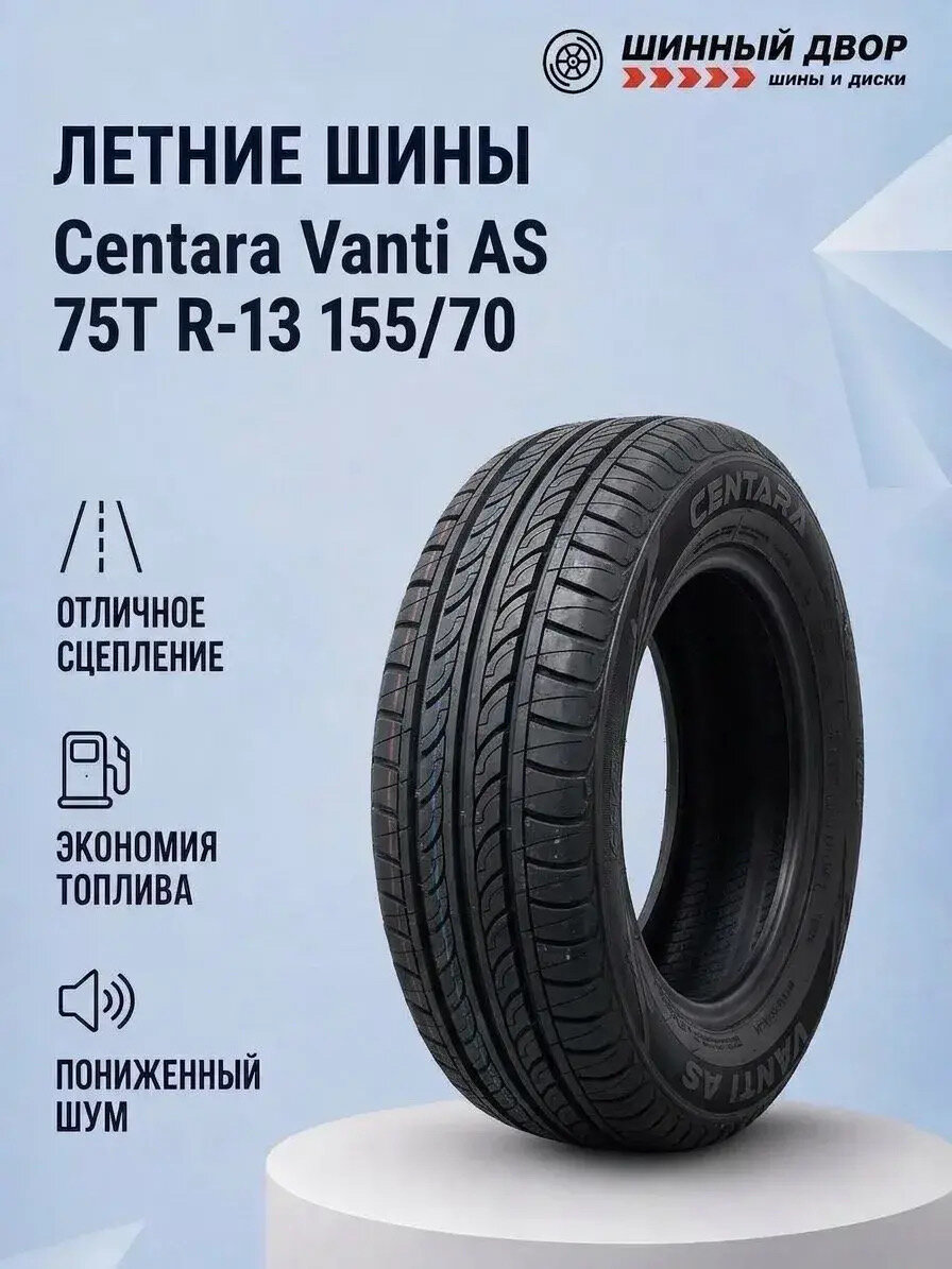 R-13 155/70 Centara Vanti AS 75T