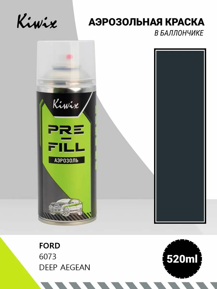 Аэрозольная краска FORD 6073 DEEP AEGEAN 520мл