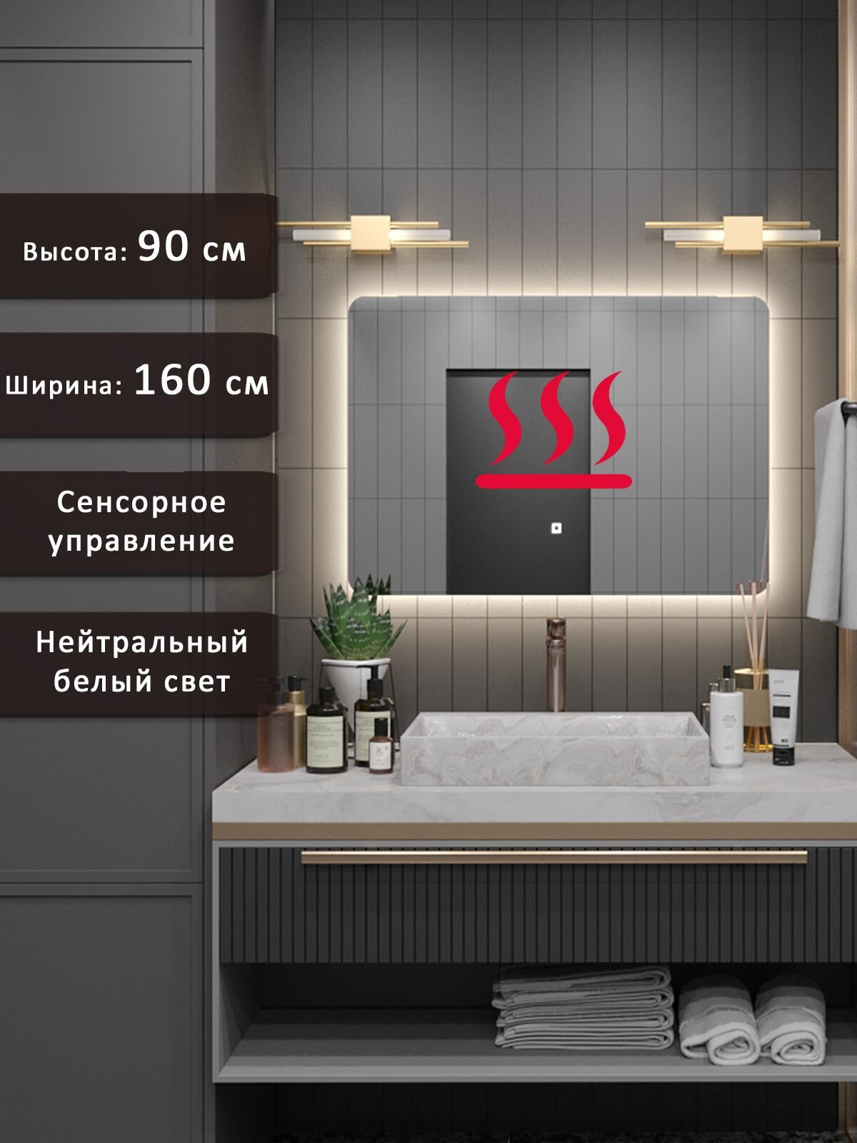 Зеркало с подсветкой в ванную настенное Alias Эос 90*160, нейтральный свет, антизапотевание