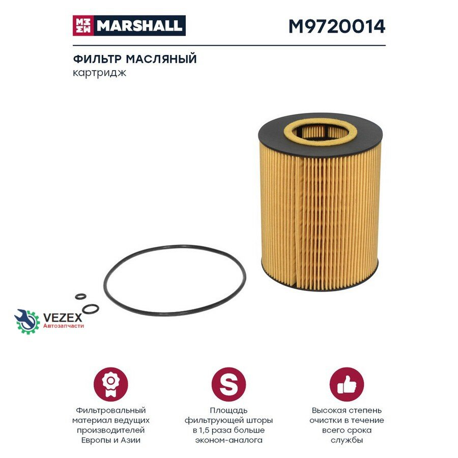 MARSHALL M9720014 фильтр ! масляный, элемент \MAN TGA