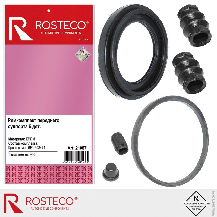 ROSTECO 21087 Ремкомплект тормозного суппорта