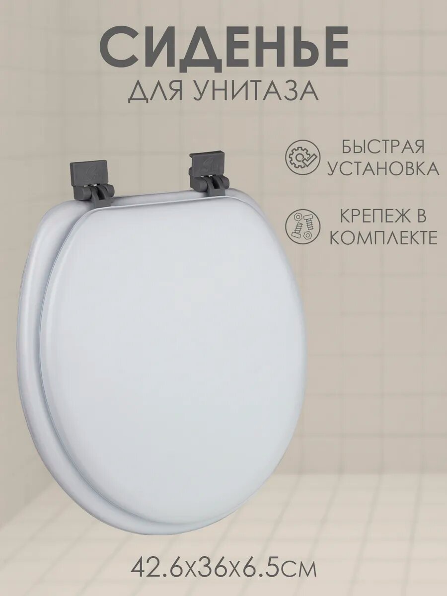 Мягкое сиденье для унитаза 426х360 мм