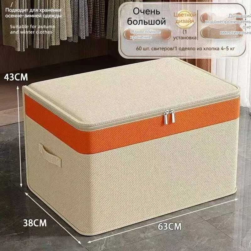 Коробка для хранения длина 63 см, ширина 38 см, высота 43 см.