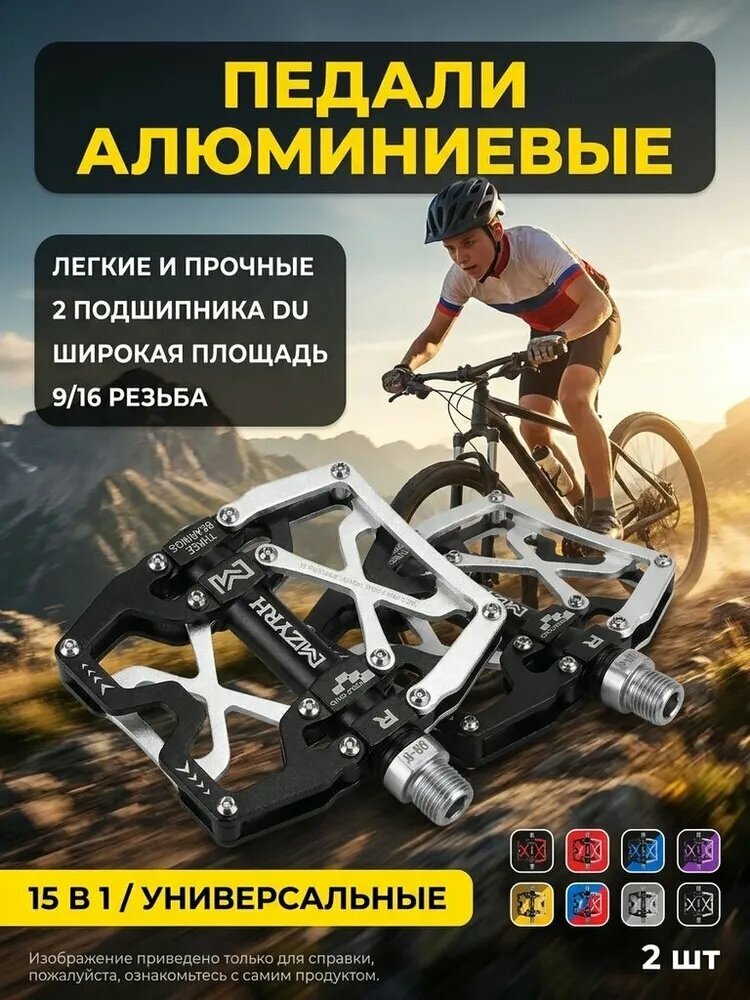 Педали для велосипедов на промподшипниках контактные педали алюминиевые с тремя подшипниками для горных велосипедов