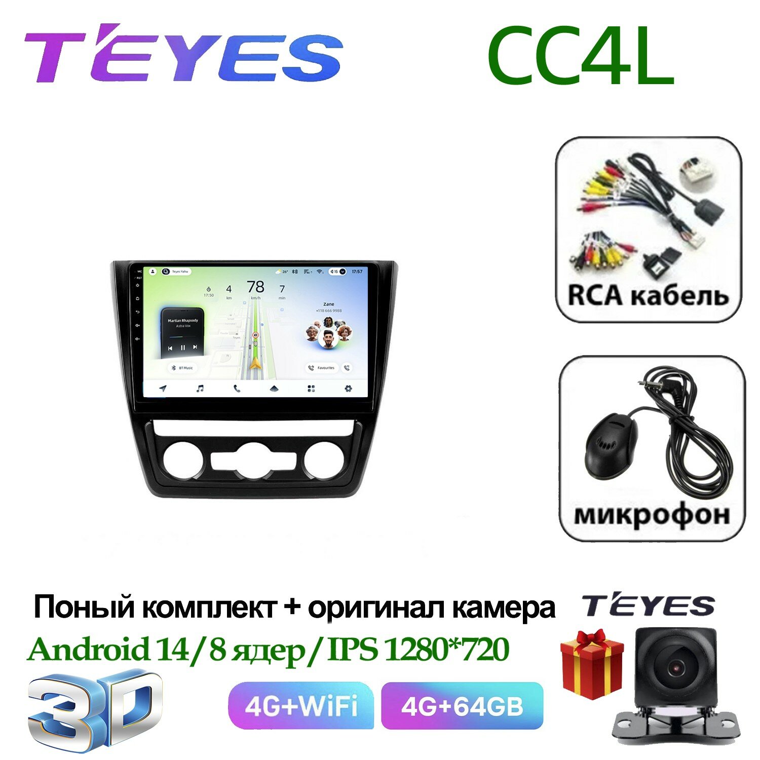 Teyes CC4 L Skoda Yeti