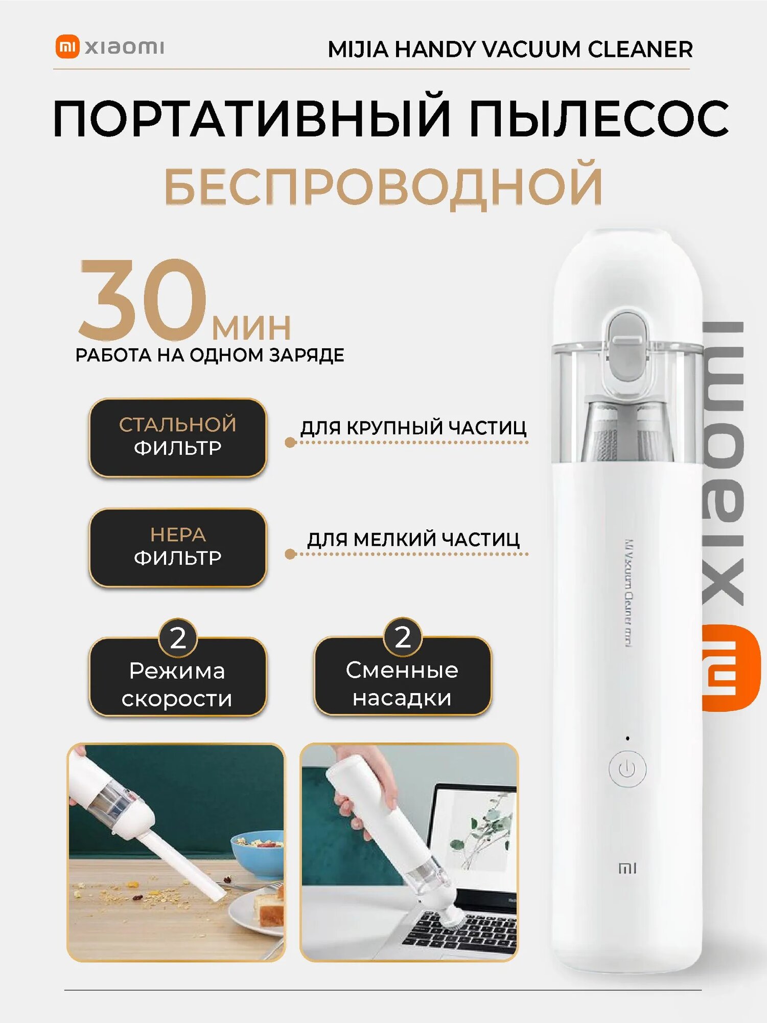 Ручной пылесосXiaomi Mijia Handy Vacuum Cleaner  (SSXCQ01XY)