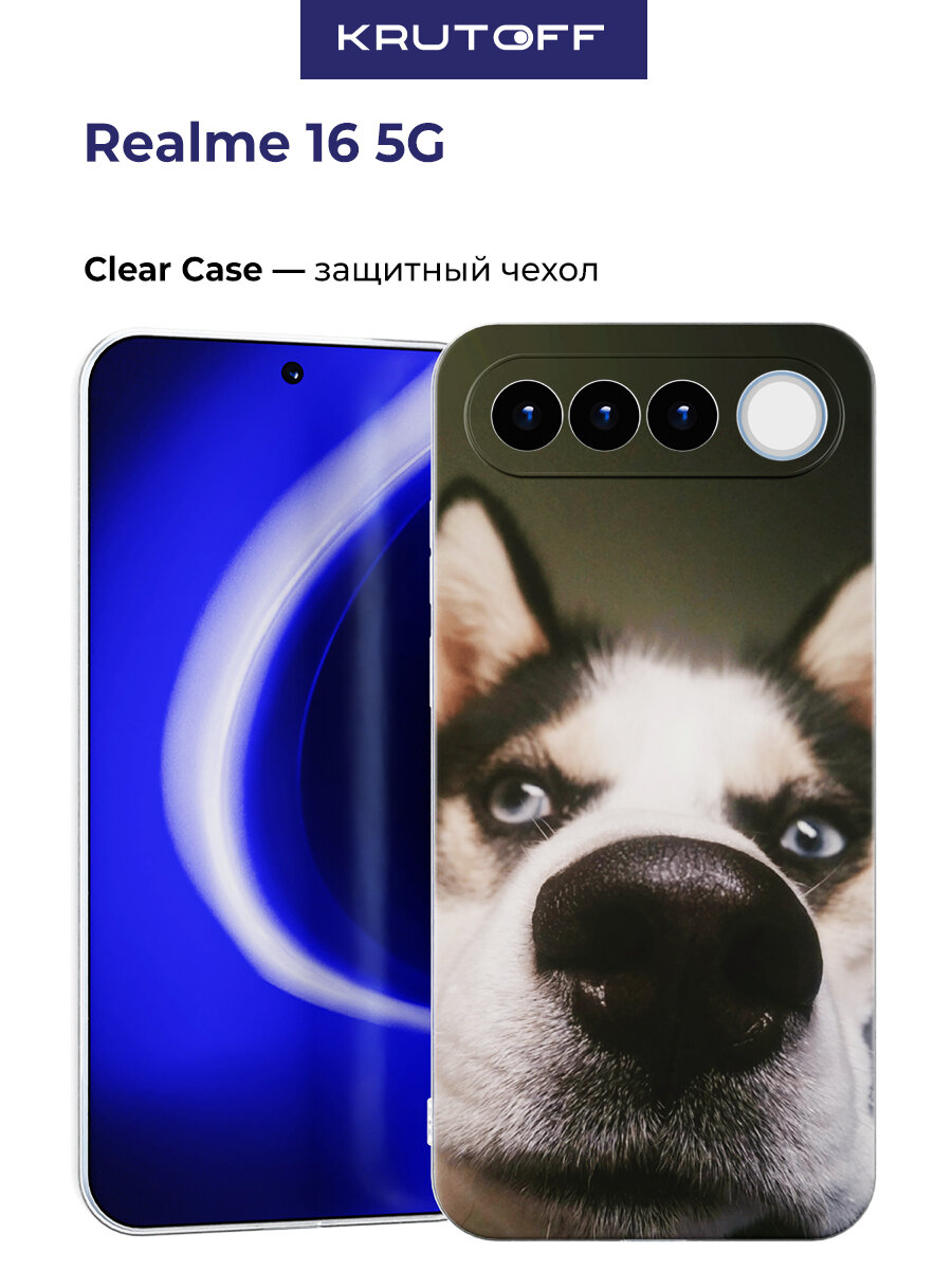 Чехол Krutoff "Clear Case Нос", для Realme 16 5G, силикон, прозрачный, ударопрочный