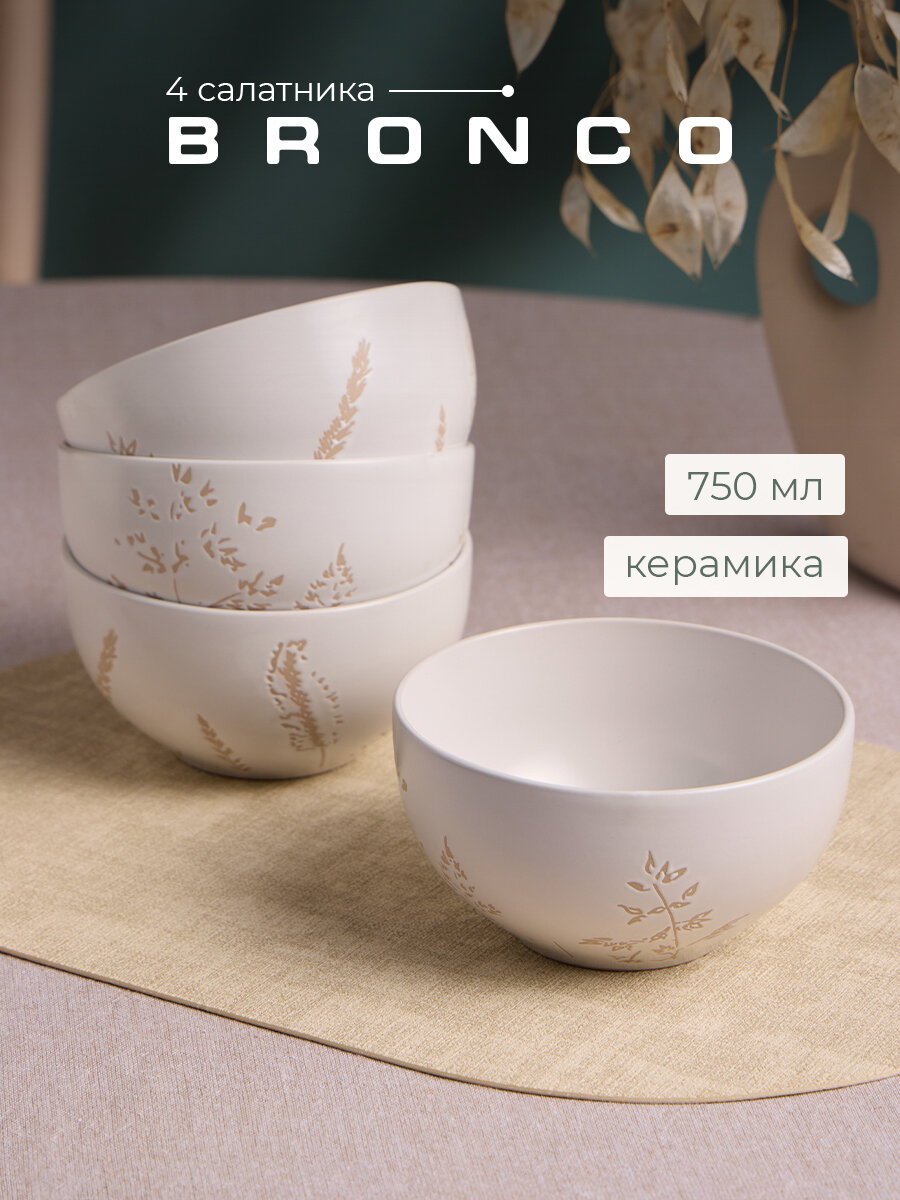 Салатники "Bronco Grasses", 14см, керамика, для СВЧ, белые, набор 4шт