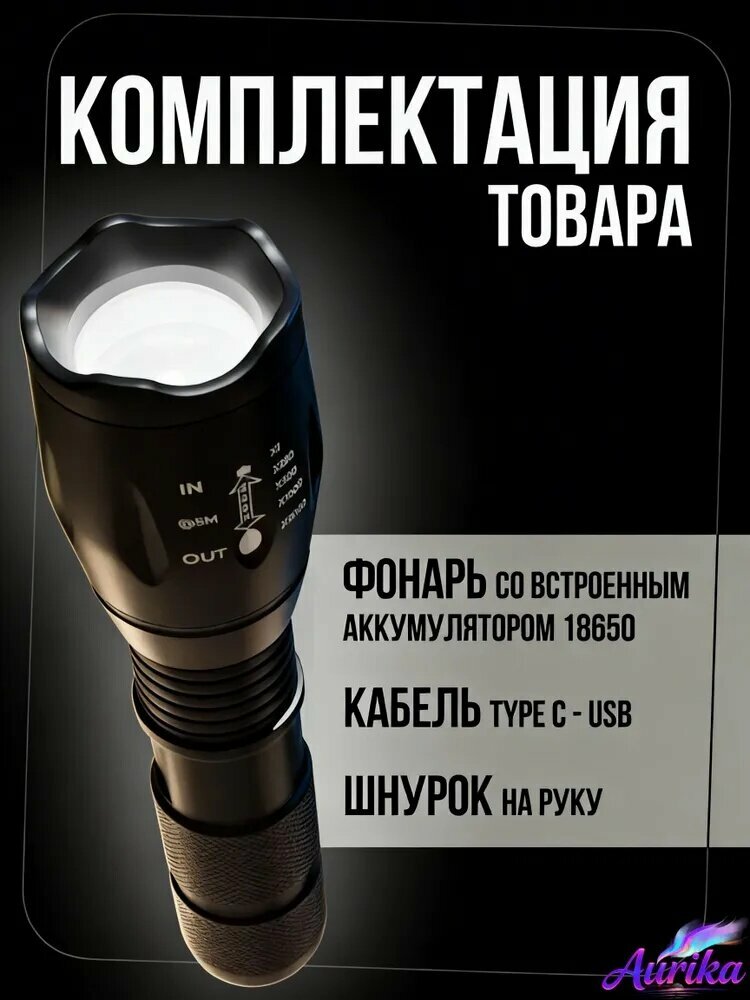 Фонарь ручной — фото 1